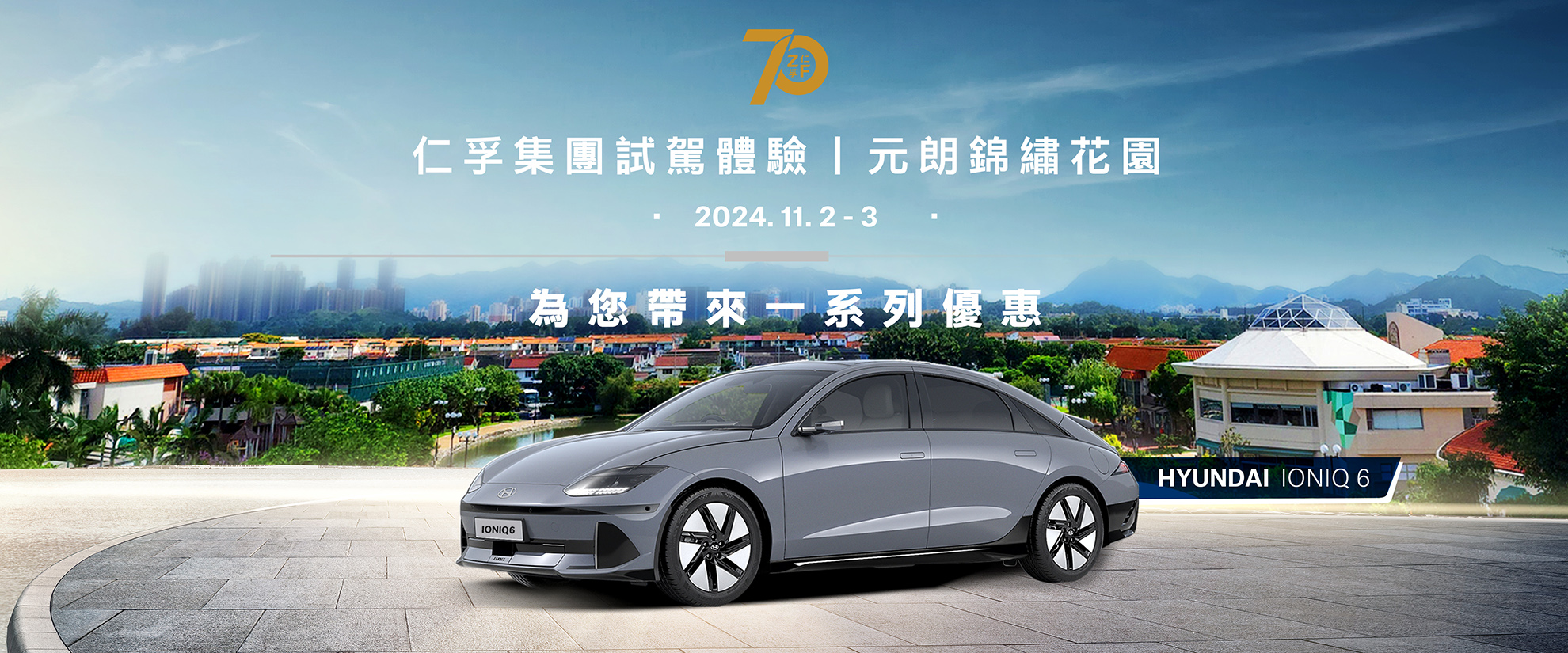 Zung Fu Group Fairview Park Car Show