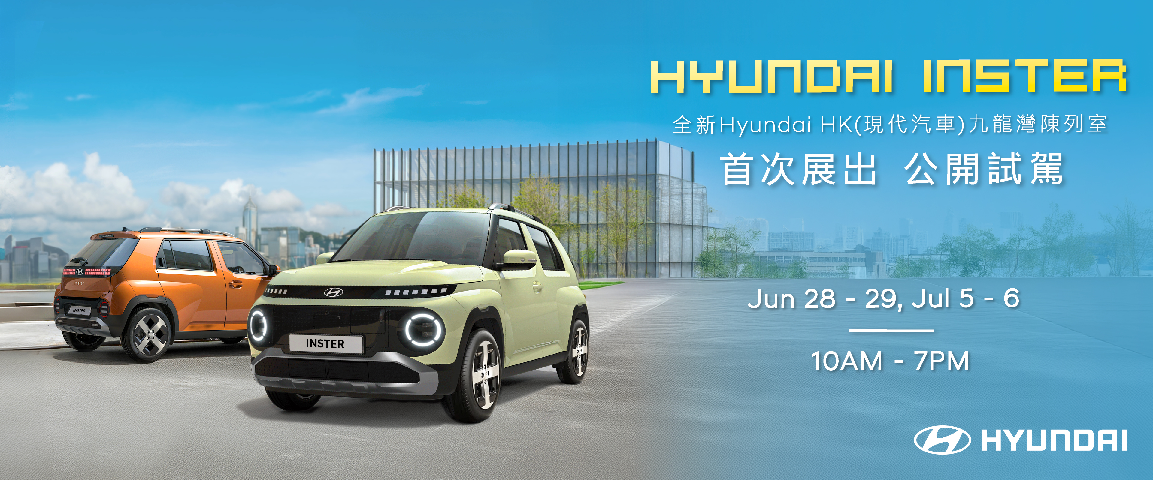 All-new Hyundai Kowloon Bay Showroom Test Drive Day