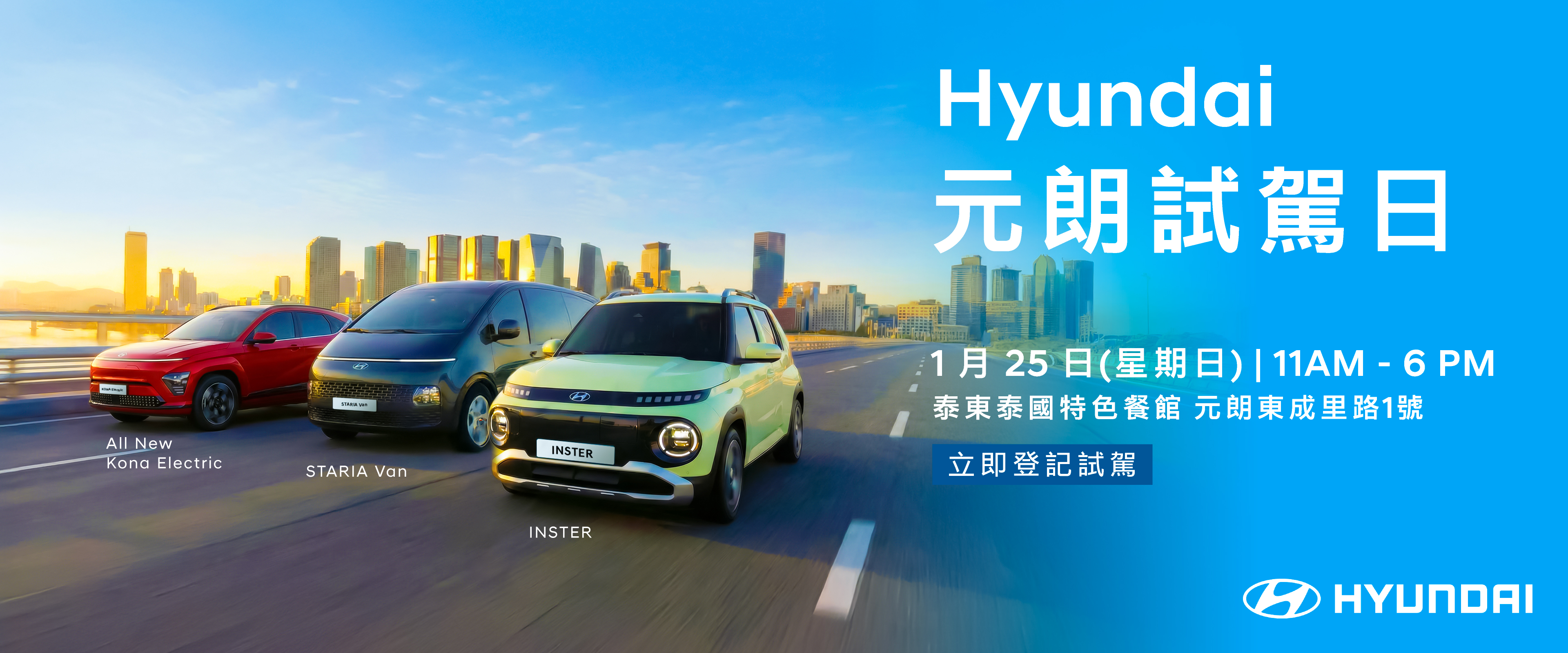 Hyundai Yuen Long Test Drive Day
