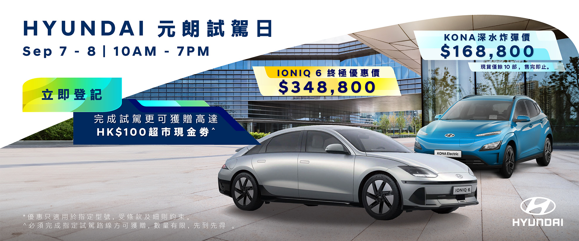 Hyundai Yuen Long Test Drive Day
