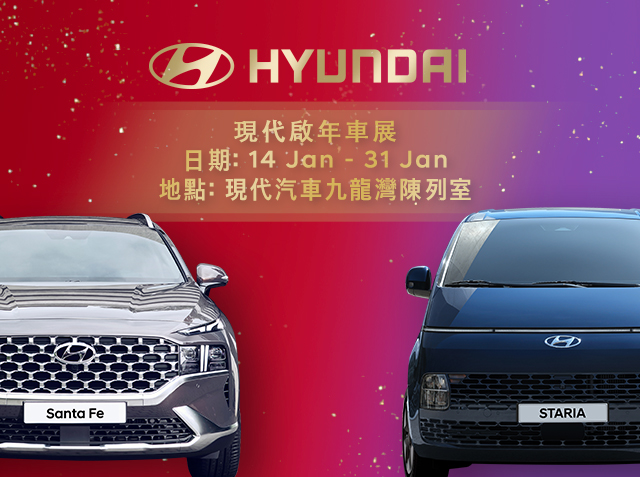Hyundai x DPark pop up open now | Hyundai Hong Kong