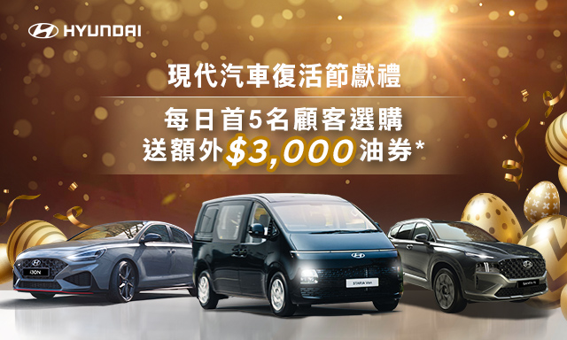 Hyundai Hong Kong